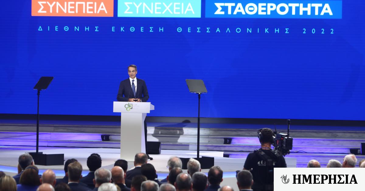 ΔΕΘ 2024: Απαλλαγή φόρου για ιδιοκτήτες κλειστών ακινήτων που θα τα ...
