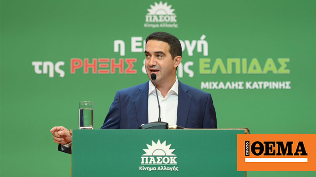 Κατρίνης στο protothema.gr: Αρνητικό το αποτέλεσμα των ευρωεκλογών ...