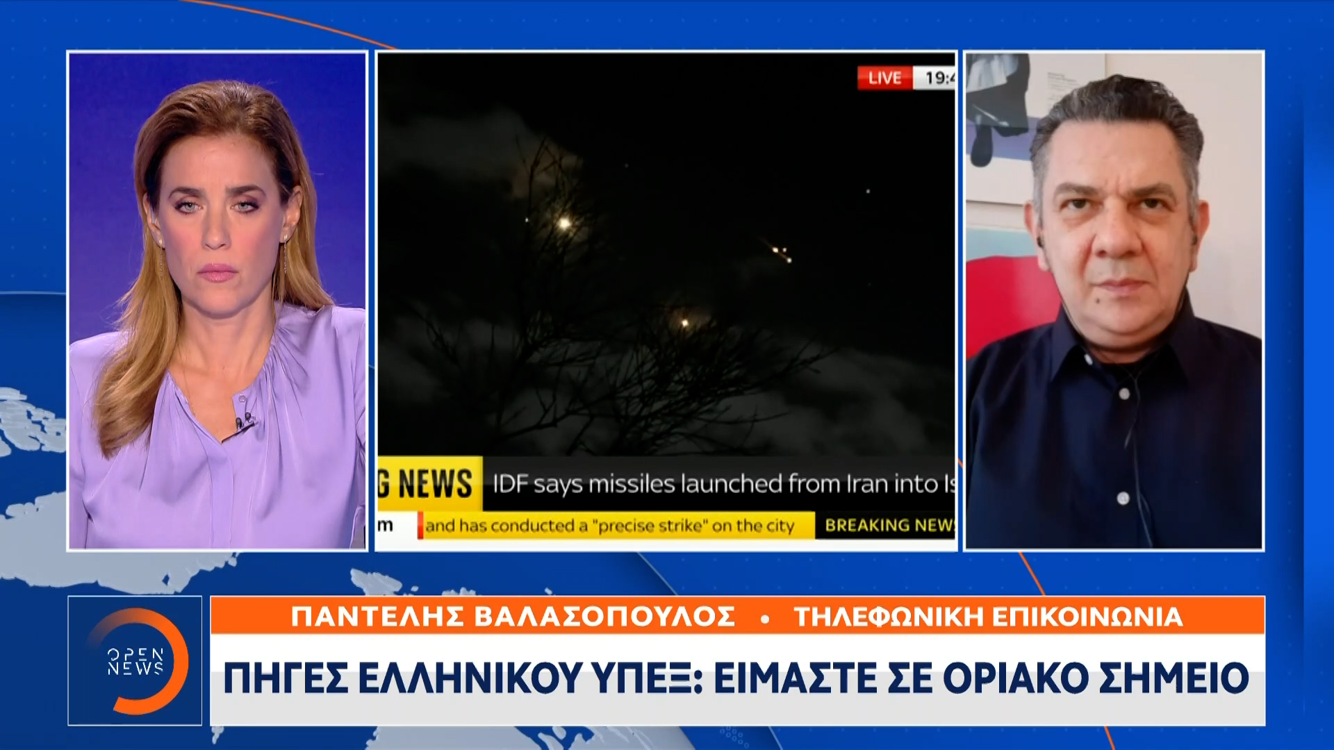 Έκτακτη είδηση: Πηγές Ελληνικού ΥΠΕΞ: Είμαστε σε οριακό σημείο ...
