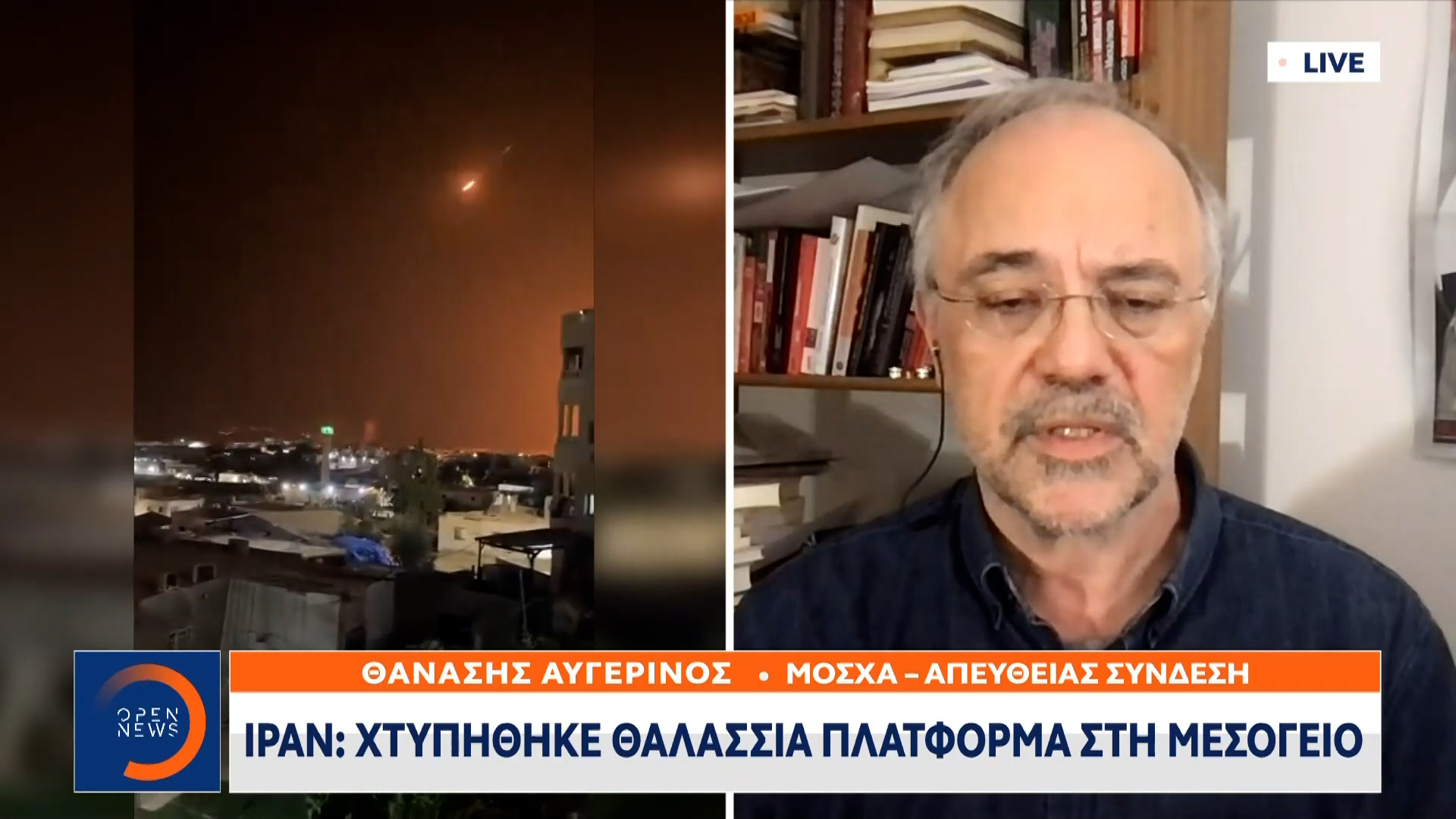 Έκτακτη είδηση: Ιράν: Χτυπήθηκε θαλάσσια πλατφόρμα στη Μεσόγειο ...