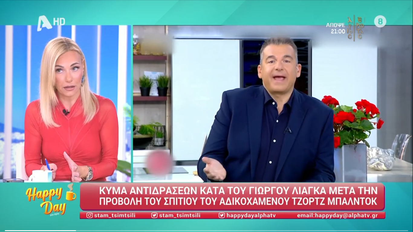 Το τηλεφώνημα στελέχους του ΑΝΤ1 στον παρουσιαστή μετά τον σάλο για το ...