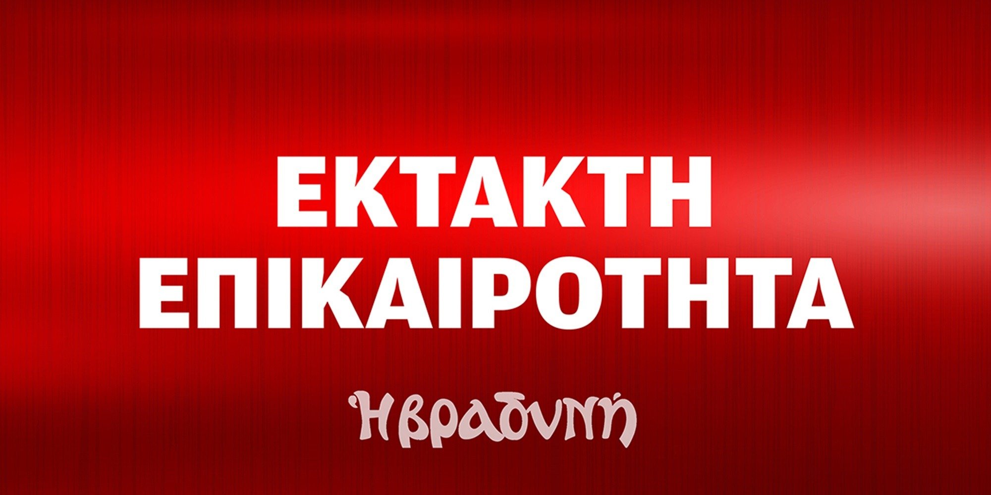 Πέθανε ο Αντώνης Αγγελίδης - pethane o antonis angelidis