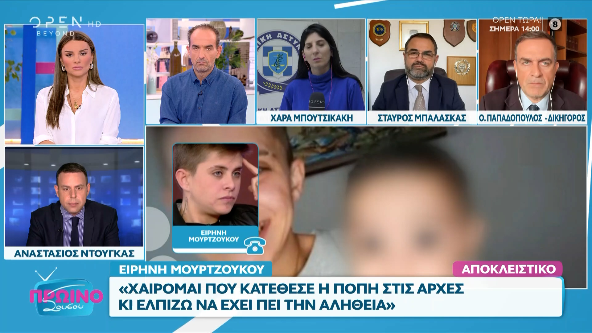 Ειρήνη Μουρτζούκου: «Είχα σχέση με την Πόπη και είχα πρόσβαση στους ...