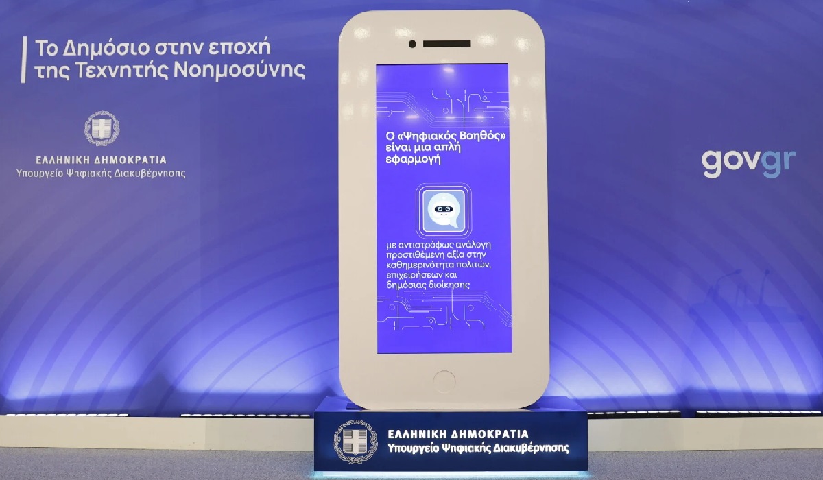Δ. Παπαστεργίου στο GenAI Summit 2024: Προχωράμε με δομημένο σχέδιο ...