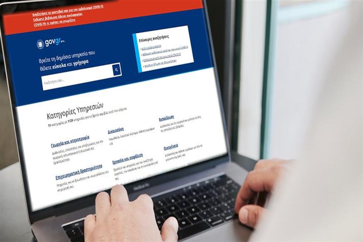 Απλούστερη και φιλικότερη η Υπεύθυνη Δήλωση και η Εξουσιοδότηση μέσω ...