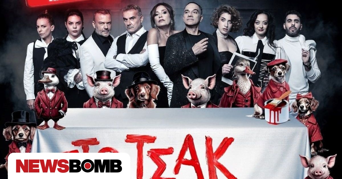 Θέατρο Αλέκος Αλεξανδράκης: Πρεμιέρα για τη φάρσα «Στο Τσακ!» της ...