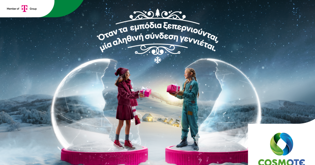 «Όταν τα εμπόδια ξεπερνιούνται, μια αληθινή σύνδεση γεννιέται»: Νέα ...