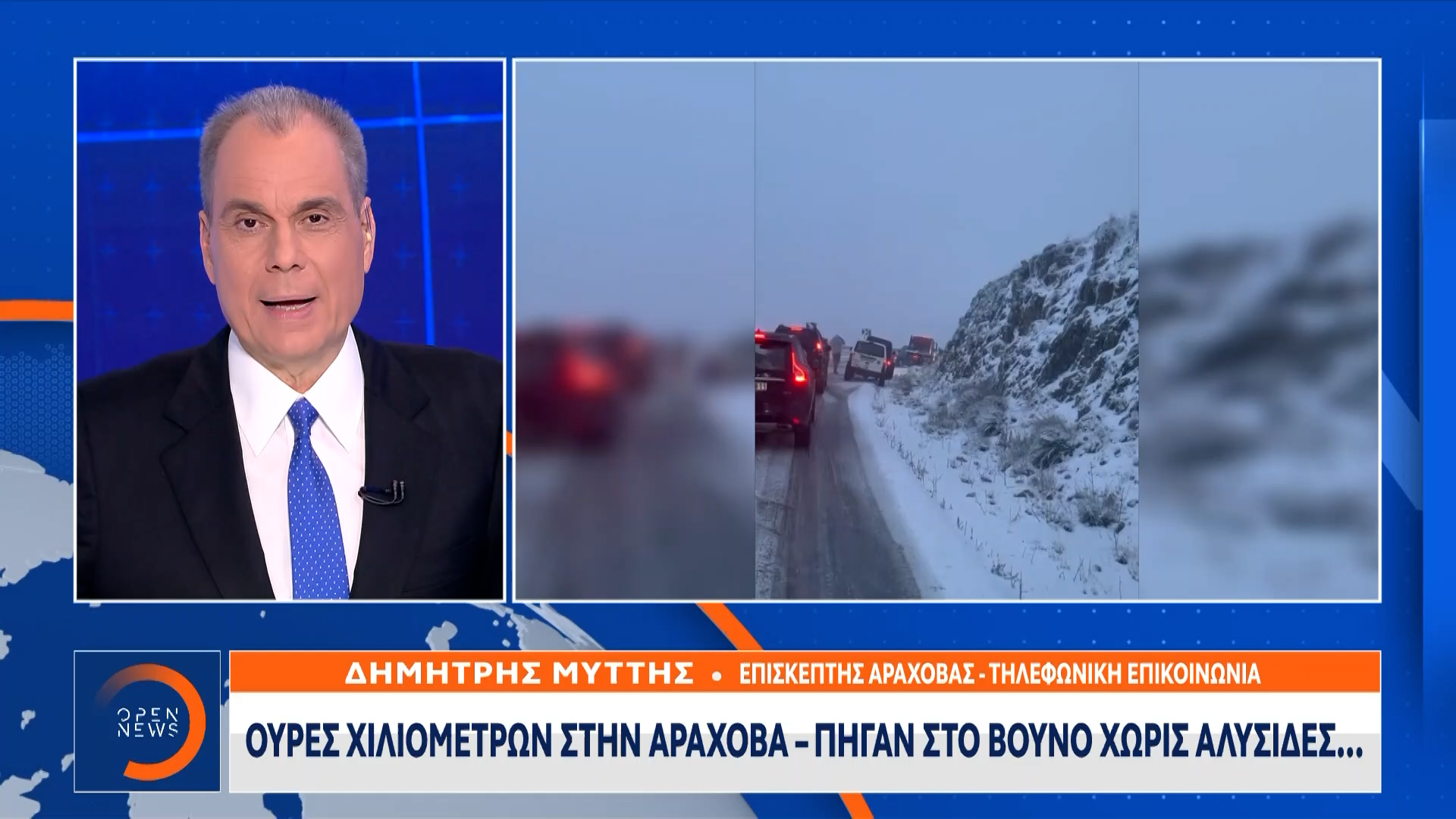 Ούρες Χιλιομέτρων στην Αράχοβα - oures chiliometron stin arachova