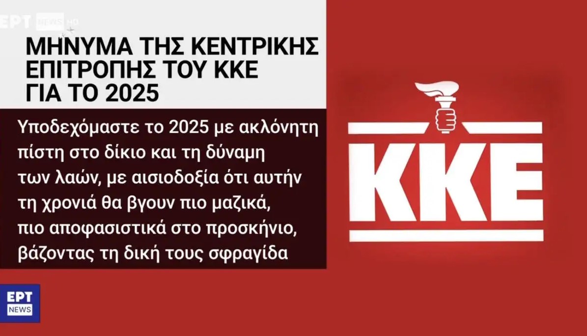 ΕΡΤ: Σε διαθεσιμότητα οι υπάλληλοι που είναι υπεύθυνοι για το ...