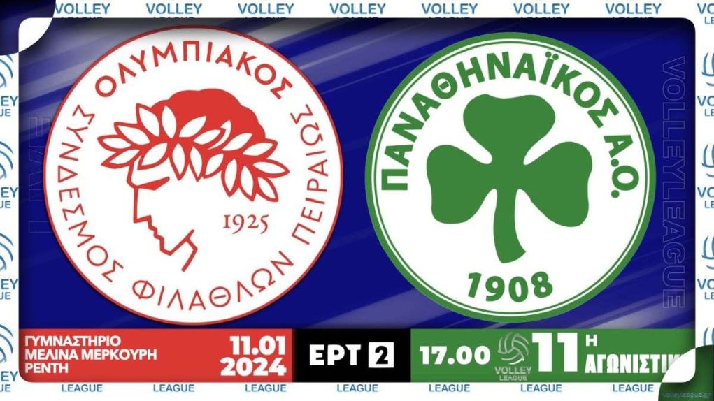 Live streaming: Δείτε το ντέρμπι Ολυμπιακός-Παναθηναϊκός για την Volley ...