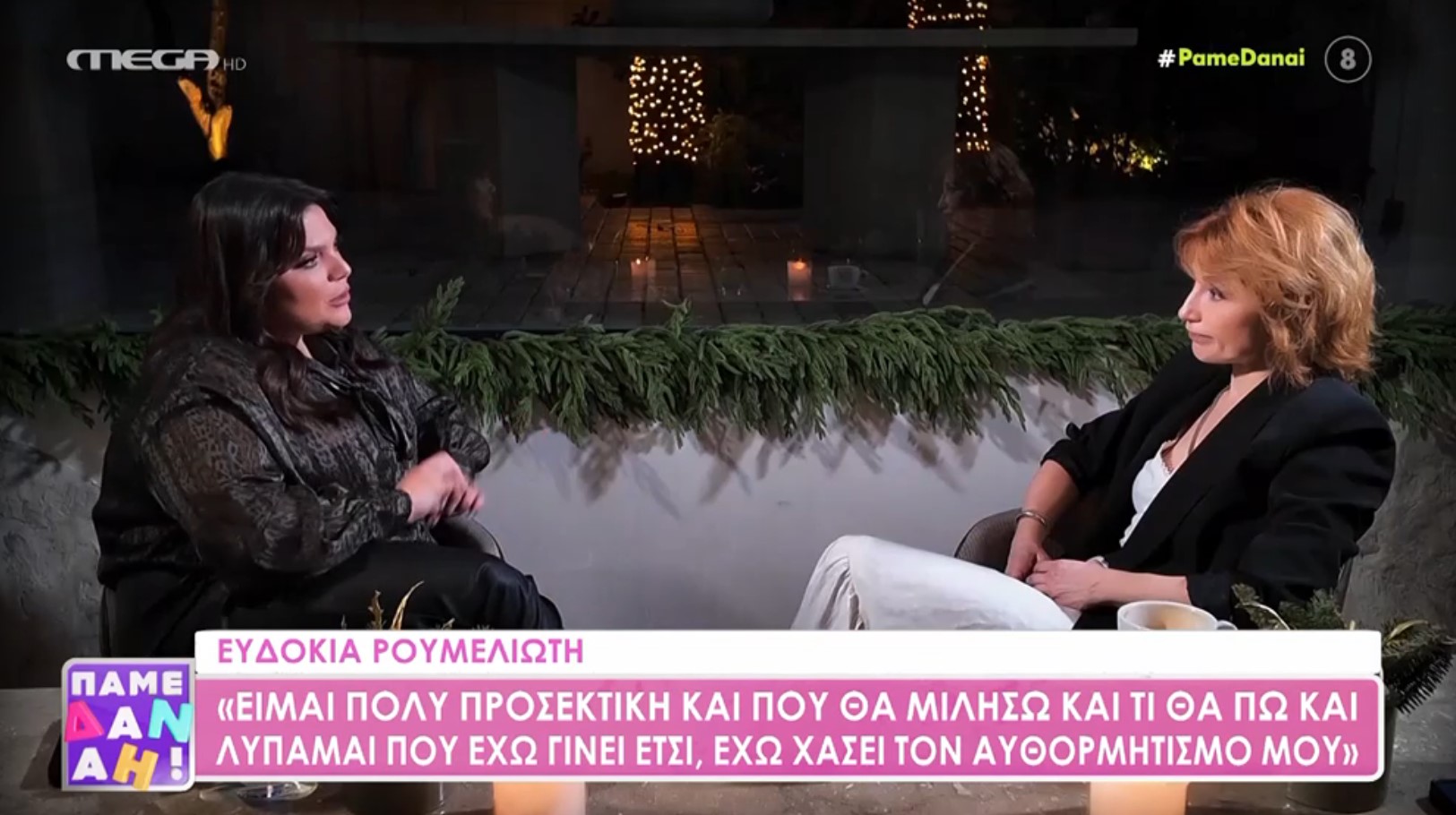 Ευδοκία Ρουμελιώτη: «Ήμασταν στο Πήλιο, ήμουν σίγουρη ότι έχω καρκίνο ...