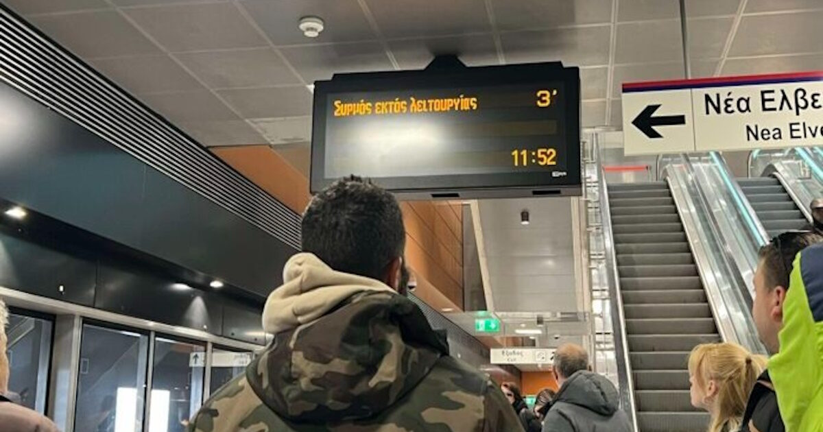 Μετρό Θεσσαλονίκης: Εκτός λειτουργίας ο σταθμός ΟΣΕ λόγω προβλήματος ...