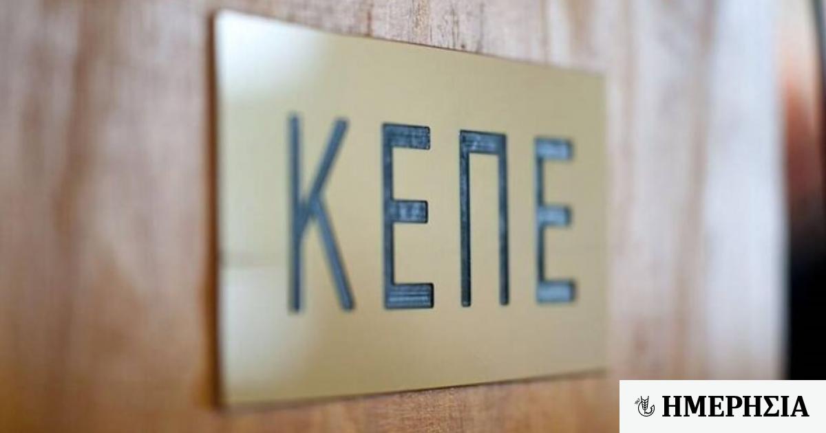 ΚΕΠΕ: Προβλέπει μικρή επιβράδυνση της ανάπτυξης στο α' εξάμηνο του 2025 ...