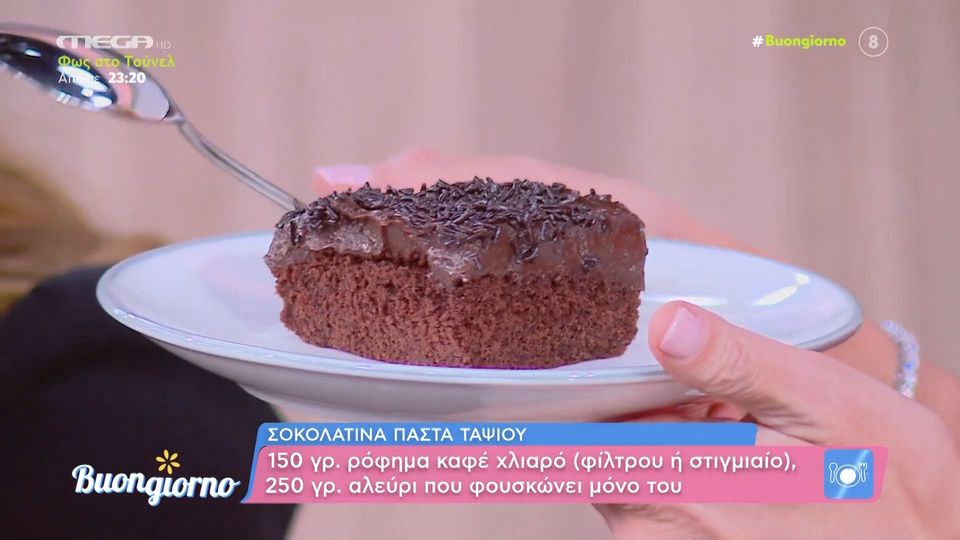 Σοκολατίνα πάστα ταψιού - sokolatina pasta tapsiou