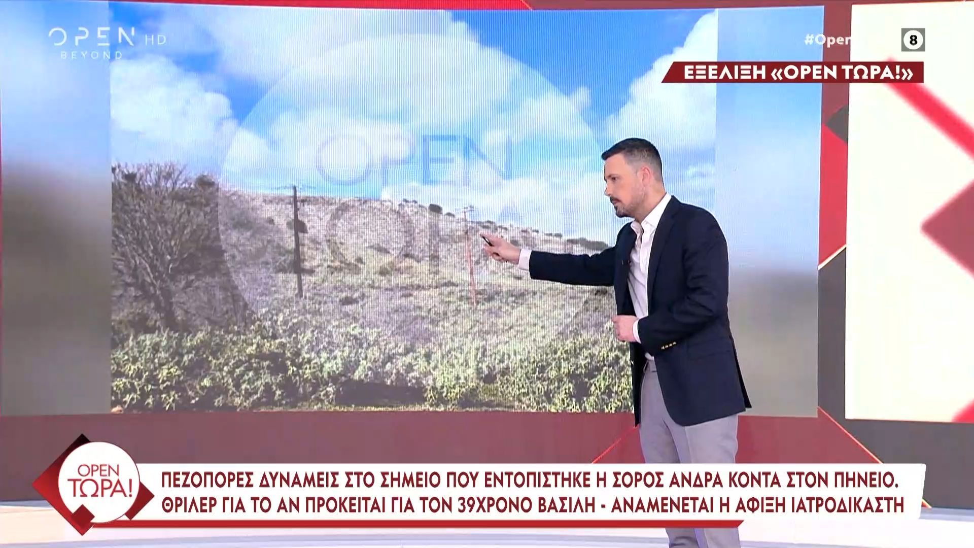 Τύρναβος: Οι γονείς του Β. Καλογήρου σπεύδουν στο σημείο - Πριν 6-7 ...