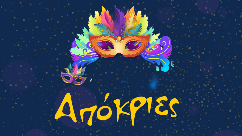 Απόκριες 2025 - apokries 2025