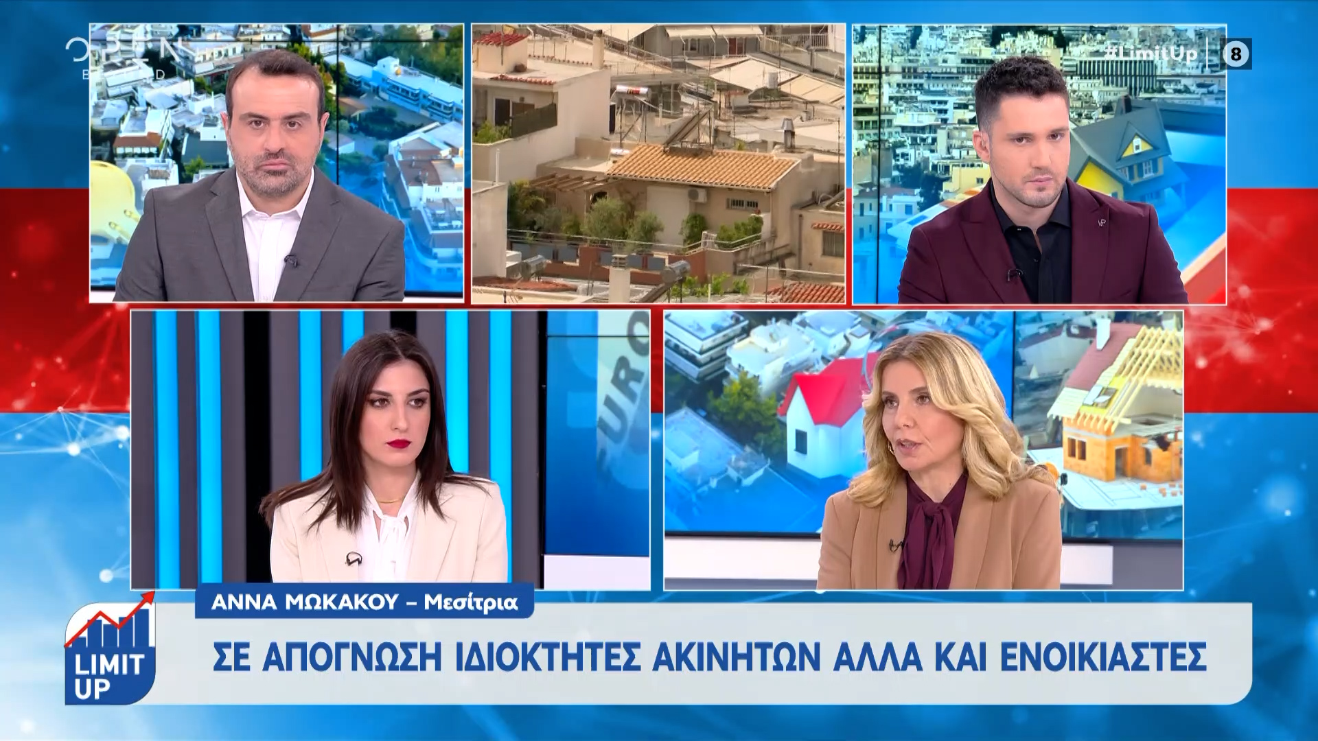 Σε απόγνωση ιδιοκτήτες ακινήτων αλλά και ενοικιαστές - se apognosi ...