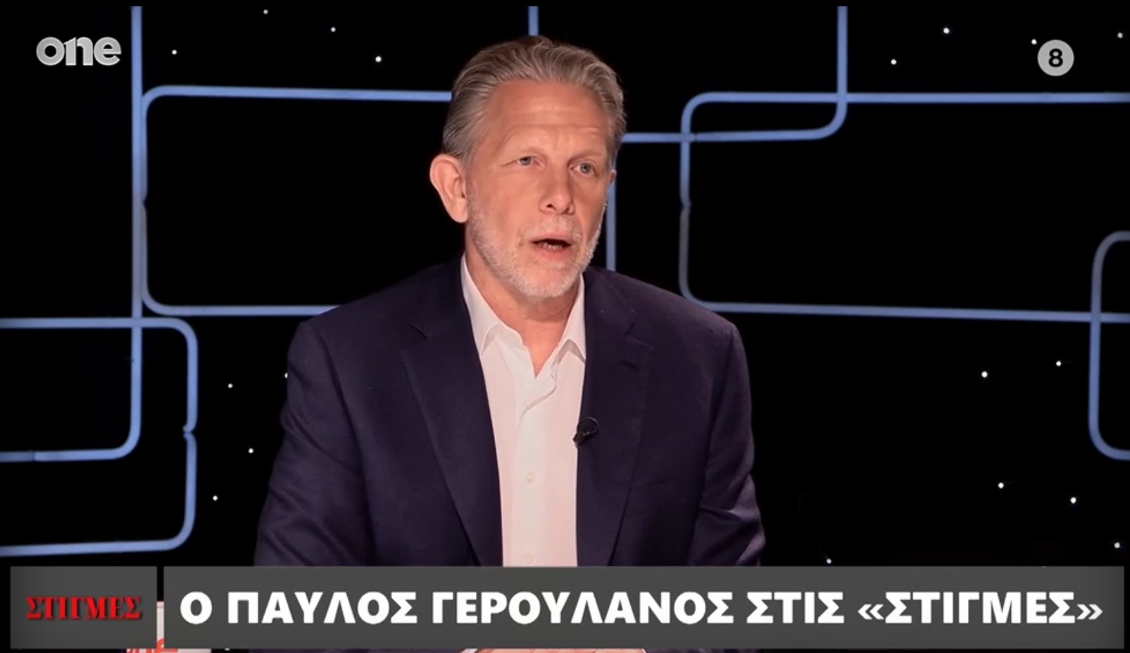 Παύλος Γερουλάνος: Το «γυναικοκρατούμενο» σπίτι, η γνωριμία με τη ...