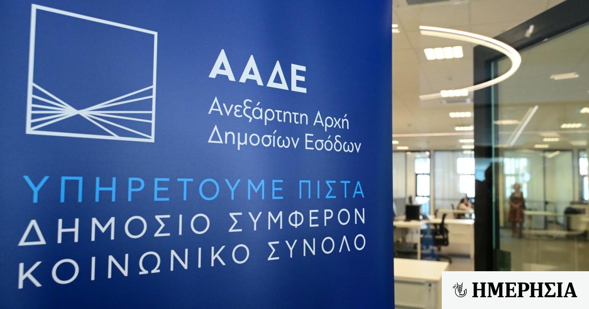 Φορολοταρία Φεβρουαρίου: Εγινε η κλήρωση - Δείτε αν κερδίσατε ...