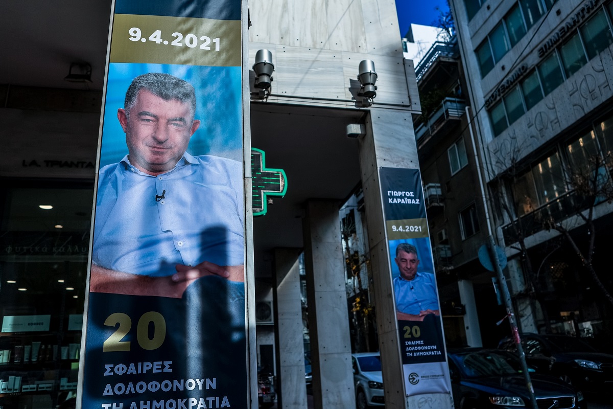 Τέσσερα χρόνια από τη δολοφονία του Γ. Καραϊβαζ: Ετήσια δημοσιογραφικά ...