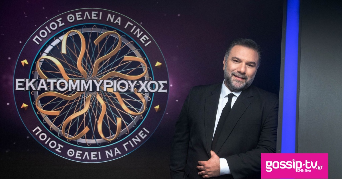 Εκατομμυριούχος: Έρχεται με δύο συναρπαστικά επεισόδια και έναν παίκτη ...