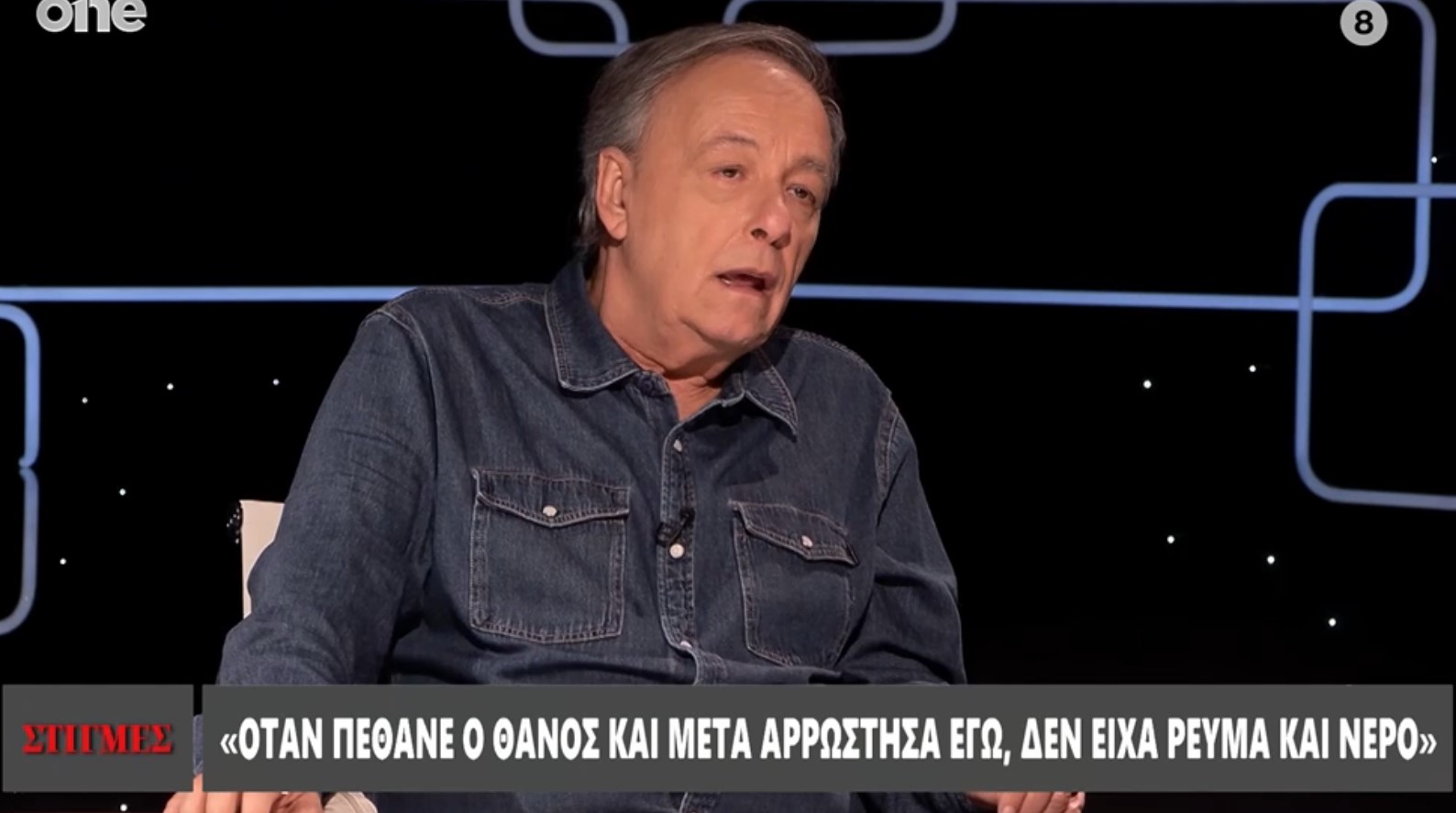 Ανδρέας Μικρούτσικος: «Της είχα δώσει 180.000 και πριν ένα χρόνο μου τα ...