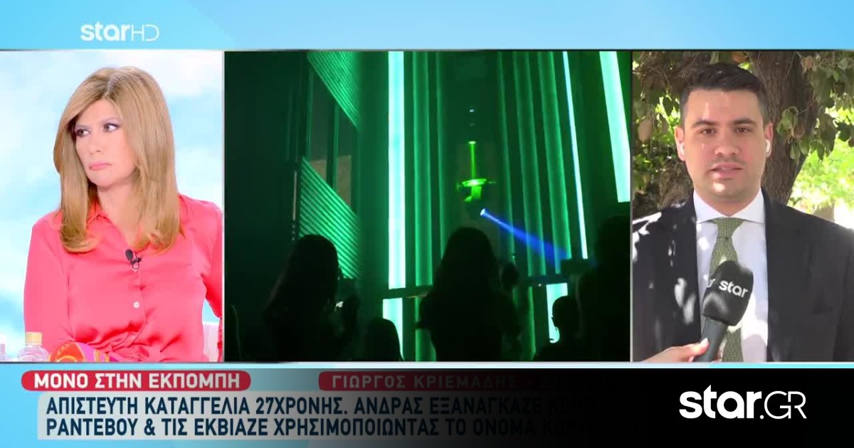 «Τις κρατούσε κλειδωμένες και ναρκωμένες στην αποθήκη γνωστού ...