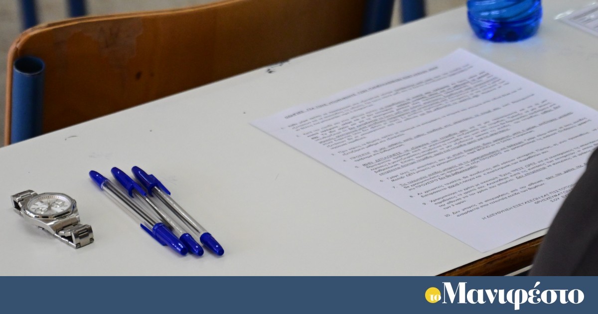 Πανελλαδικές 2025: αυτά είναι τα θέματα στη Νεοελληνική Γλώσσα ...
