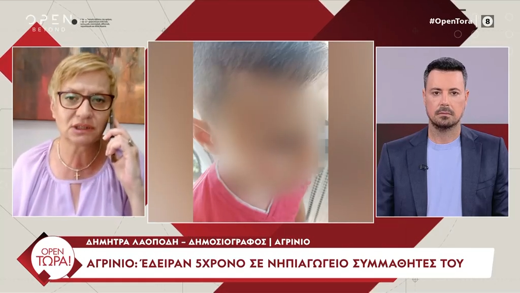 Αγρίνιο: Παιδιά έδειραν τον 5χρονο συμμαθητή τους στο νηπιαγωγείο ...