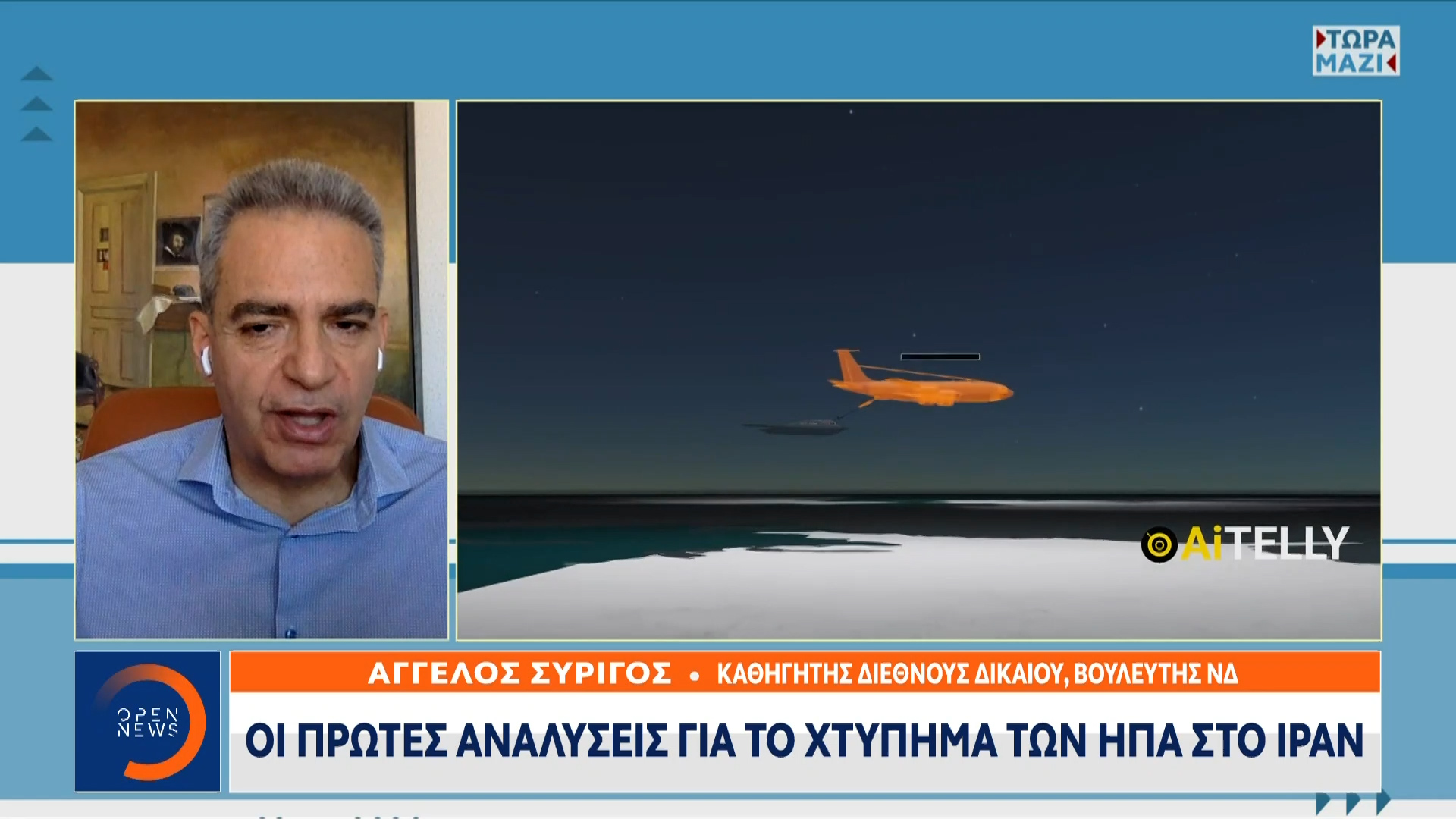 Οι πρώτες αναλύσεις για το χτύπημα των ΗΠΑ στο Ιράν - oi protes ...