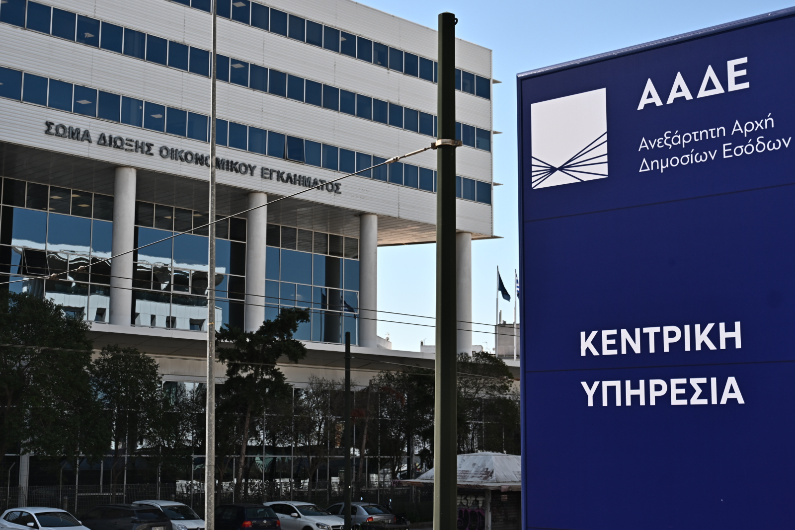 ΑΑΔΕ: Ποιοι και πόσα άνω των 150.000 ευρώ χρωστάνε σε Δημόσιο και ΕΦΚΑ ...