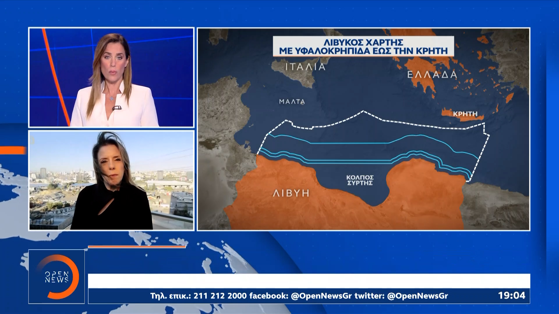Η συμφωνία για ΑΟΖ μεταξύ Ελλάδας και Αιγύπτου είναι άκυρη - i symfonia ...