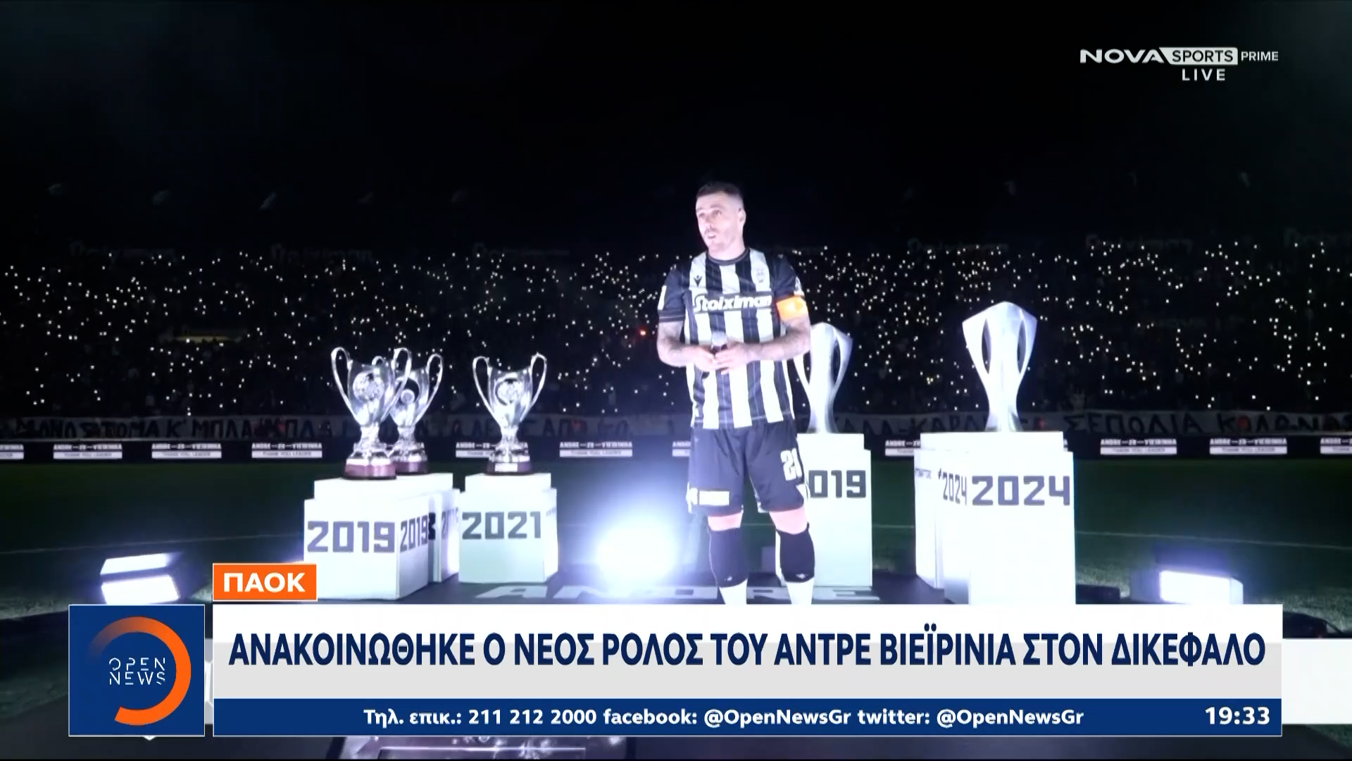 Αθλητικό δελτίο 22/07/2025 - athlitiko deltio 22/07/2025