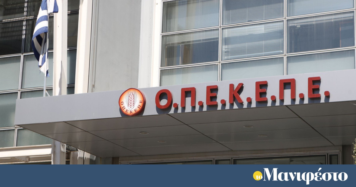 ΟΠΕΚΕΠΕ: Η εξάρτησή του από τις εταιρείες «Neuropublic» και «Cognitera ...