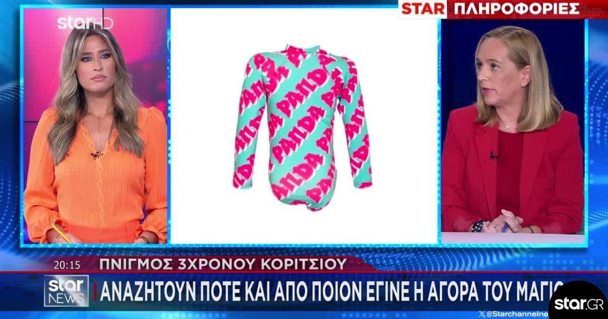 Παλαιό Φάληρο: Βίντεο με την 4χρονη στο καρότσι γυναίκας πριν βρεθεί ...