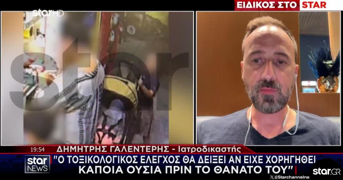 Γαλεντέρης για Π. Φάληρο: Να ερευνηθεί αν του χορηγήθηκε ουσία πριν ...