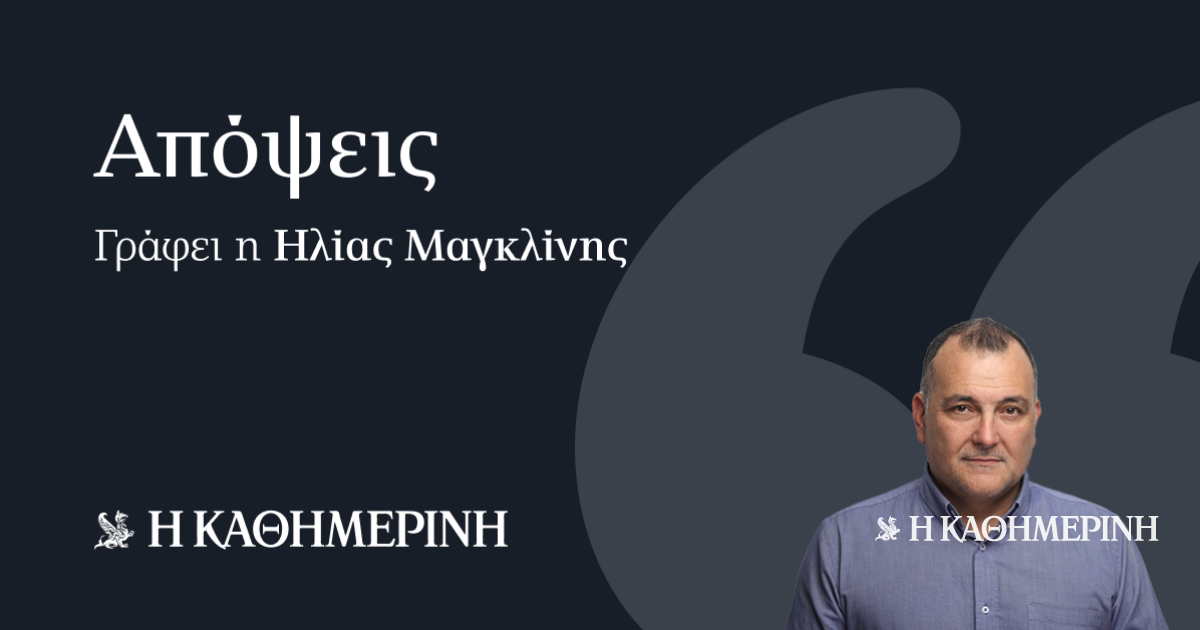 Ο Νόμος 4.000 το 2025 - o nomos 4.000 to 2025