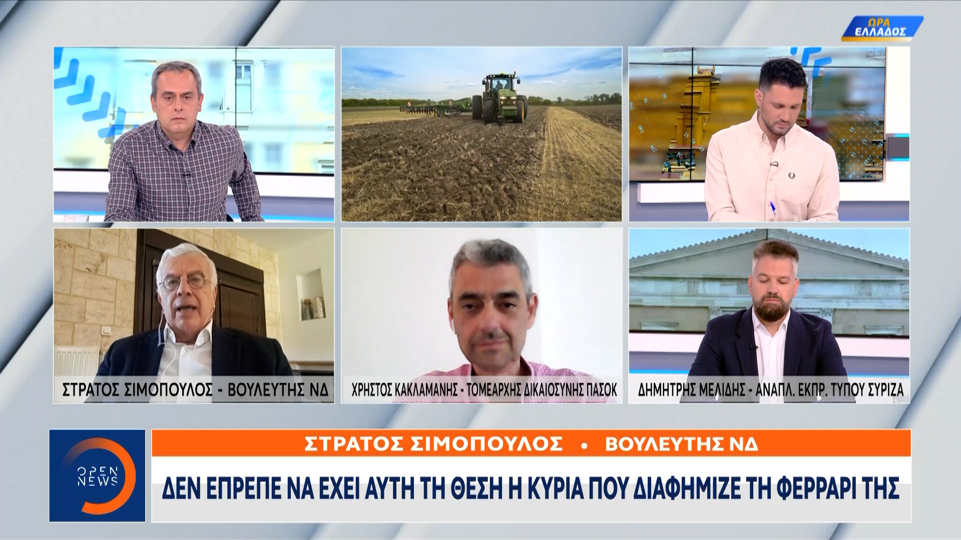 Πληθαίνουν τα «γαλάζια βέλη» για την πολιτεύτρια με την Ferrari ...
