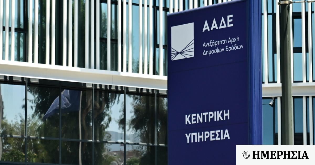 ΑΑΔΕ: Πρόστιμα εκατομμυρίων από καταγγελίες πολιτών και ελέγχους ...