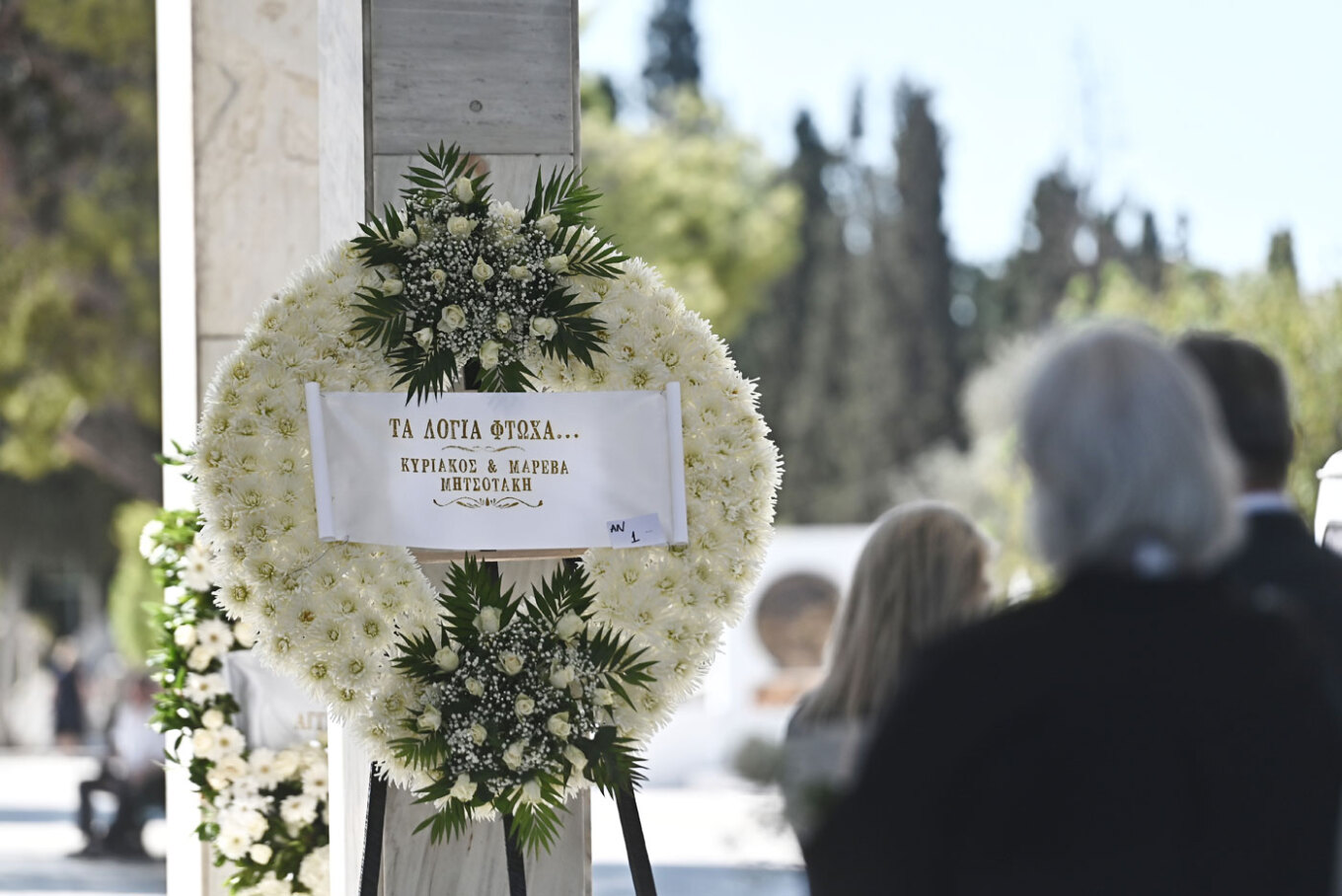 Λένα Σαμαρά: Ο τελευταίος αποχαιρετισμός στην κόρη του Αντώνη Σαμαρά ...