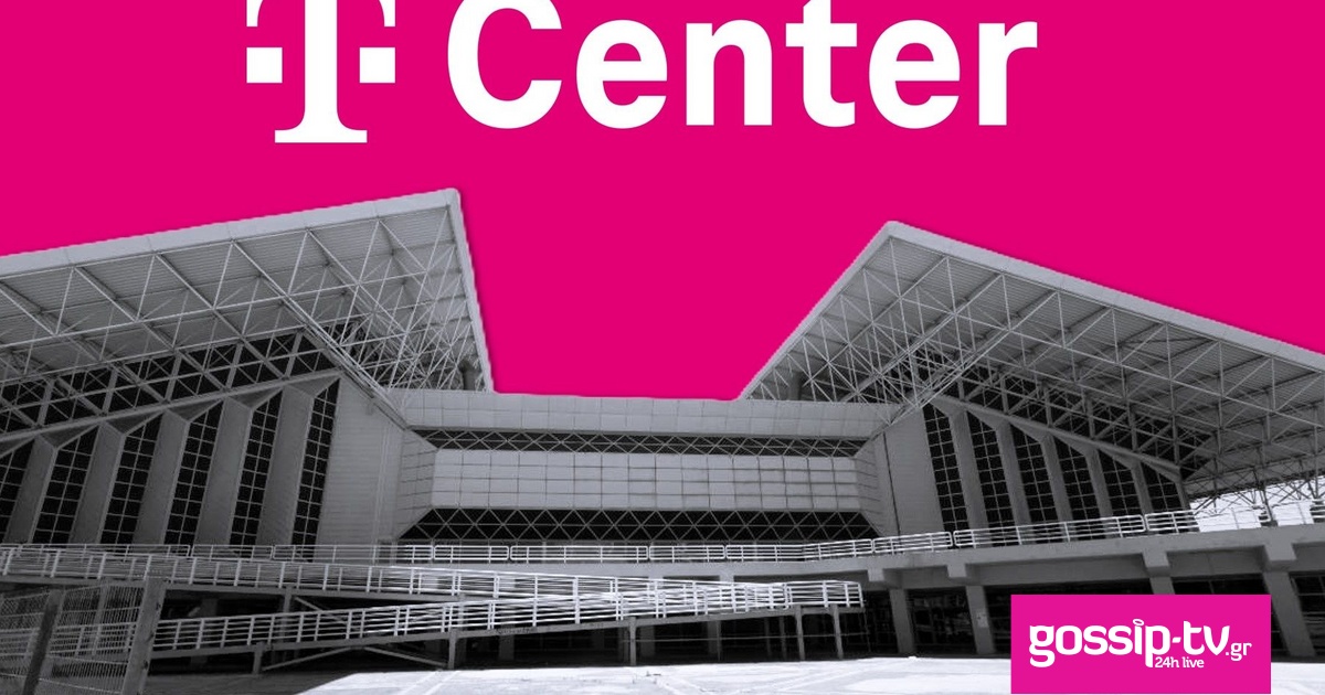 Σε TELEKOM CENTER Athens μετονομάζεται για τα επόμενα πέντε χρόνια το ...