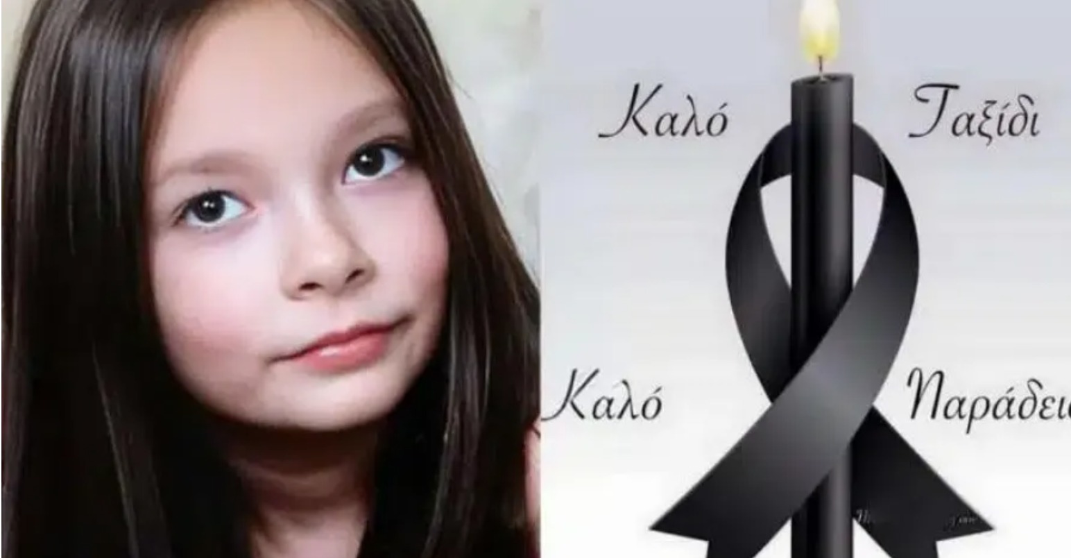 Βρέθηκε vεκpή Σε Θάμνους 13χρονη Που Είχε Eξαφαvιστεi: «ΦoBoταv Να ...