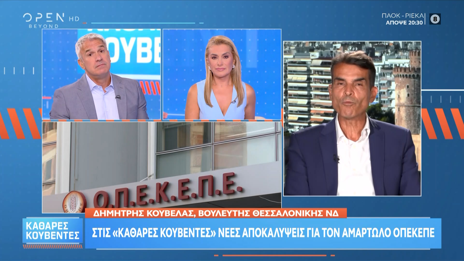 Στις «Καθαρές Κουβέντες» νέες αποκαλύψεις για τον ΟΠΕΚΕΠΕ - stis ...