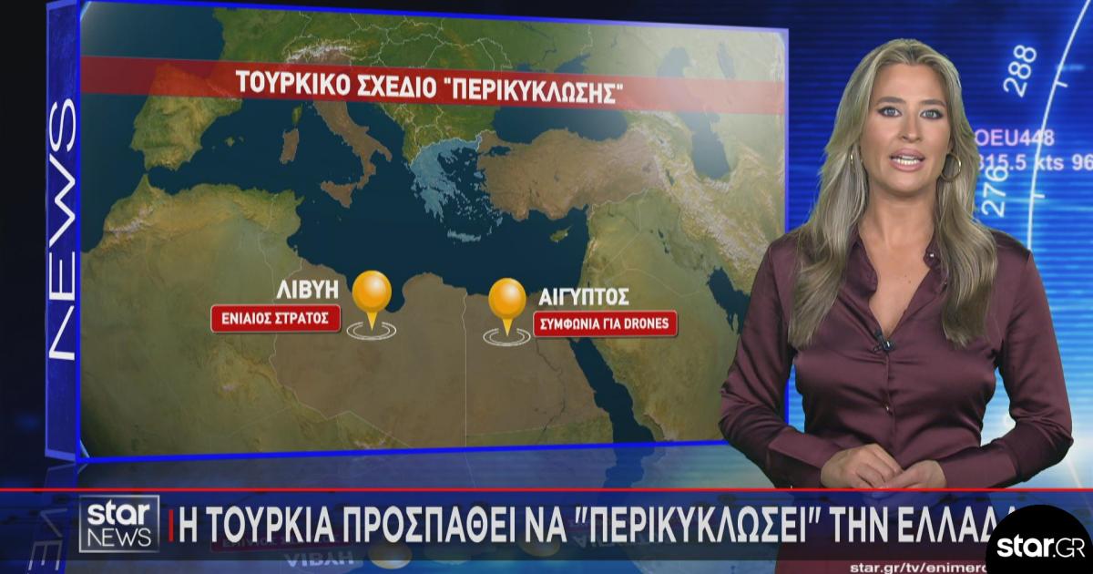 Τα «γυρίζει» και η Αίγυπτος - Νέα αρνητική εξέλιξη για τα εθνικά ...