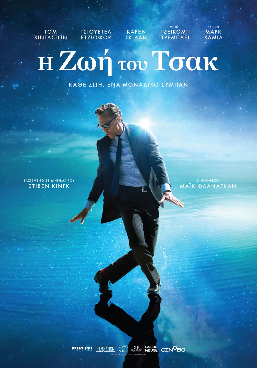 Η υπαρξιακή Οδύσσεια του Mike Flanagan στο «Η Ζωή του Τσακ» - i ...