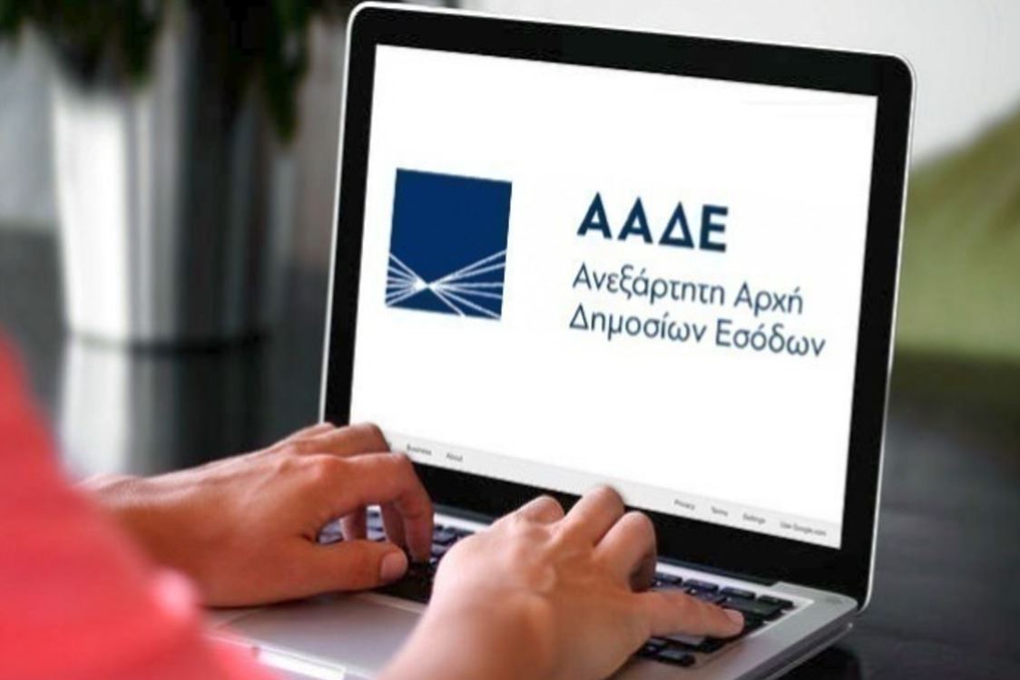 Ενίσχυση της Εξυπηρέτησης Φορολογουμένων: Η νέα εποχή του my1521 ...