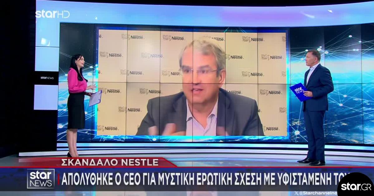 Η Nestlé απέλυσε τον CEO λόγω κρυφής ερωτικής σχέσης με υπάλληλο - i ...