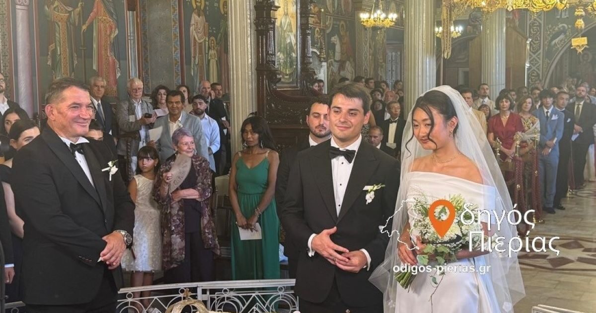 Πύρρος Δήμας: Παντρεύτηκε στο Λιτόχωρο ο γιος του Βίκτωρας – Η ...