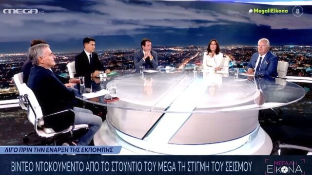 "Μεγάλη Εικόνα": Η στιγμή που ο σεισμός των 5,2 Ρίχτερ "χτυπά" το ...