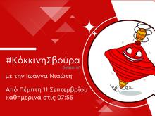 ΣΒΟΥΡΑ | Ειδήσεις - Νέα | SVOURA